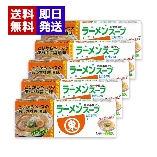 ■鶏がらだしをベースに淡口しょうゆを合わせた、あっさりとしたうま味で汁ごと飲めるラーメンスープです。魚醤を使用し、深いコクと味わいをプラスしました。■粉末なので、お湯に溶かすだけでできあがります。チャーハン、スープ、ラーメン鍋など、中華だし...