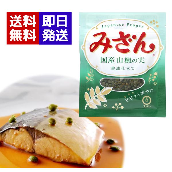 ■国内産原料使用風味の良い山椒の実を柔らかく、ふっくらと炊き上げました。ピリッとした辛さと爽やかな香りの山椒の実の佃煮です。「みざん」は、様々なお料理に相性がピッタリです！魚の煮付けなど和食のみならず、パスタなど洋食にもよく合います！ー商品...