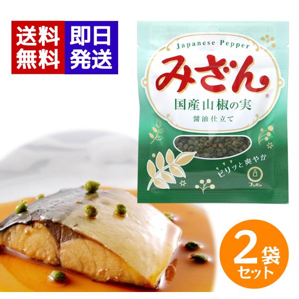 ■国内産原料使用風味の良い山椒の実を柔らかく、ふっくらと炊き上げました。ピリッとした辛さと爽やかな香りの山椒の実の佃煮です。「みざん」は、様々なお料理に相性がピッタリです！魚の煮付けなど和食のみならず、パスタなど洋食にもよく合います！ー商品...