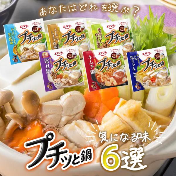 ＼今日は何を食べる？６種類から選べる１種／■寄せ鍋うすくち醤油をベースに、鰹と昆布の旨みとほんのり生姜を効かせた味わい■キムチ鍋イワシ、オキアミ、鮭、鰹節の旨みとにんにくのコク、唐辛子の辛さを程よく効かせたコク深い味わい■丸鶏塩ちゃんこ鍋コ...