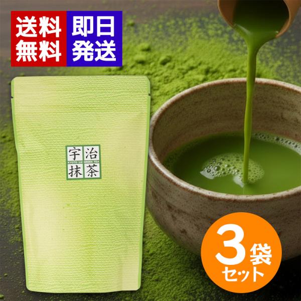■良質　京都南山城産宇治茶100％使用本格的な高級抹茶をお手軽に。徳用京都南山城産宇治茶100％粉末宇治抹茶およそ100杯分。1杯あたり約12円でお楽しみ頂けます。■本品は100％京都府産茶葉使用！京都府南山城村産村域の約4分の3は山林で占...