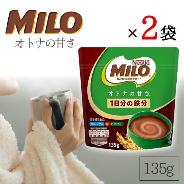 ＼毎日の元気をサポート／「ミロ」のおいしさそのまま、1日分の鉄分(6.8mg配合)。砂糖の一部を食物繊維に置き換えた甘さひかえめな味わい。大人にとっても必要な栄養素がしっかり含まれているのでバランスのとれた食生活や健康のサポートにも役立ちま...