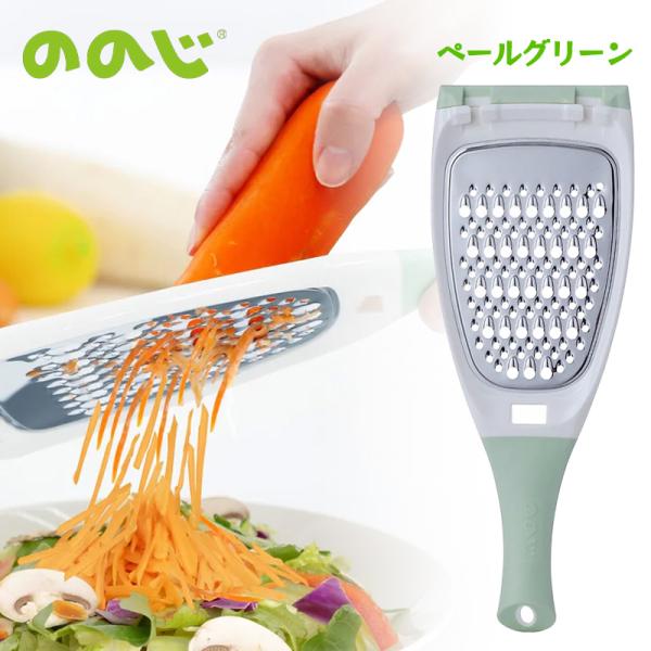 ののじのベストセラー「サラダおろし」がライトになって新登場★包丁を使わずに細切りができるキッチンアイテムの常識を変えたベストセラー「サラダおろし」が改良を重ね、おろしやすさ抜群の「サラダおろしライト」になって新登場。＼楽しさと機能を追求した...
