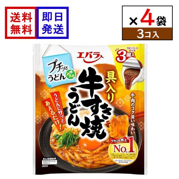 本醸造醤油に本みりん、鰹の旨みを加えた、甘辛いすき焼のたれに、牛肉とネギの旨みが溶け込んだコク深い味わいです。1個ずつ使い切れるポーションタイプなので、計量不要で手軽に使えます。卵や長ねぎ、刻みのりを添えると、さらにすき焼き風の味わいをお楽...