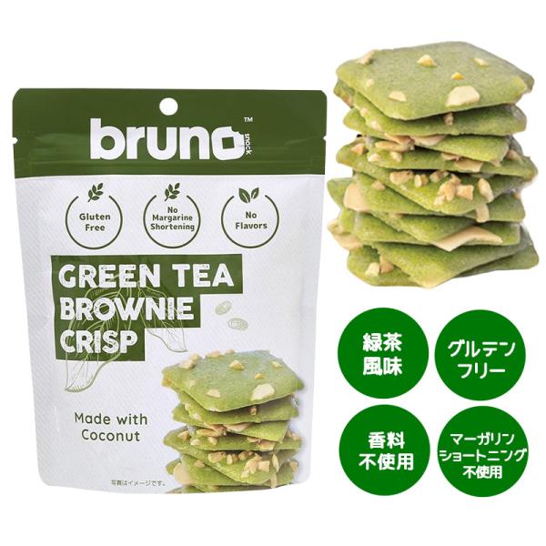 ＼グルテンフリーで添加物不使用／ココナッツ粉、ココナッツ油、ココナッツシュガーなどカラダに優しい素材を厳選した、サクッと軽い食感のクリスプほのかな緑茶の香りに、食感の良いカシューナッツ、アーモンドを散りばめました。お酒のお供やティータイム、...