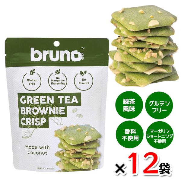 ＼グルテンフリーで添加物不使用／ココナッツ粉、ココナッツ油、ココナッツシュガーなどカラダに優しい素材を厳選した、サクッと軽い食感のクリスプほのかな緑茶の香りに、食感の良いカシューナッツ、アーモンドを散りばめました。お酒のお供やティータイム、...