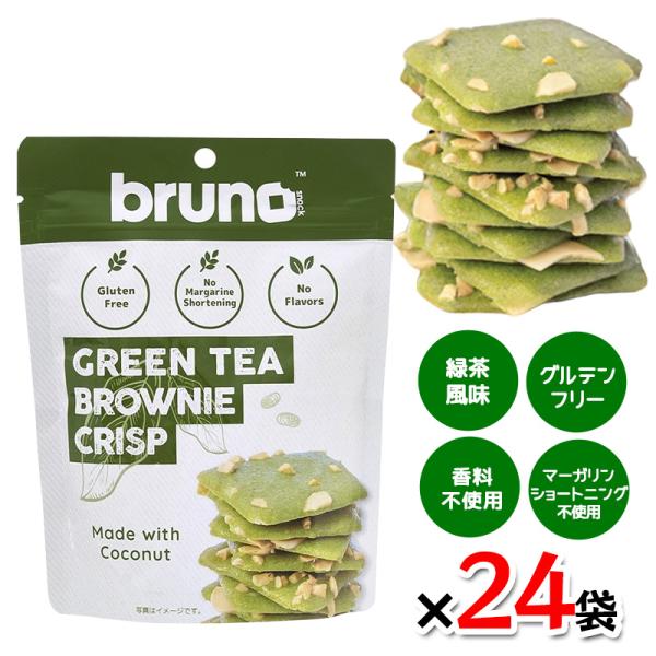 ＼グルテンフリーで添加物不使用／ココナッツ粉、ココナッツ油、ココナッツシュガーなどカラダに優しい素材を厳選した、サクッと軽い食感のクリスプほのかな緑茶の香りに、食感の良いカシューナッツ、アーモンドを散りばめました。お酒のお供やティータイム、...