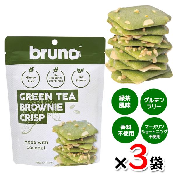 ＼グルテンフリーで添加物不使用／ココナッツ粉、ココナッツ油、ココナッツシュガーなどカラダに優しい素材を厳選した、サクッと軽い食感のクリスプほのかな緑茶の香りに、食感の良いカシューナッツ、アーモンドを散りばめました。お酒のお供やティータイム、...