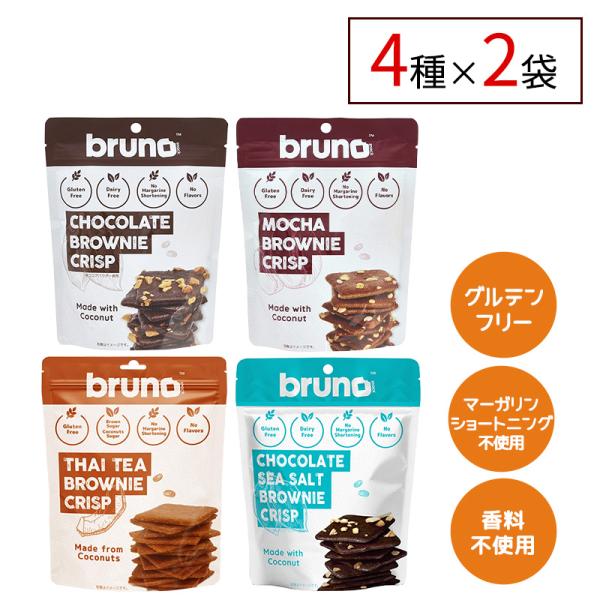 ＼グルテンフリーで添加物不使用／ココナッツ粉、ココナッツ油、ココナッツシュガーなどカラダに優しい素材を厳選した、サクッと軽い食感のクリスプ■クリスピーチョコレートブラウニービターなココアの風味が甘さを引き立たせます。■クリスピーモカブラウニ...