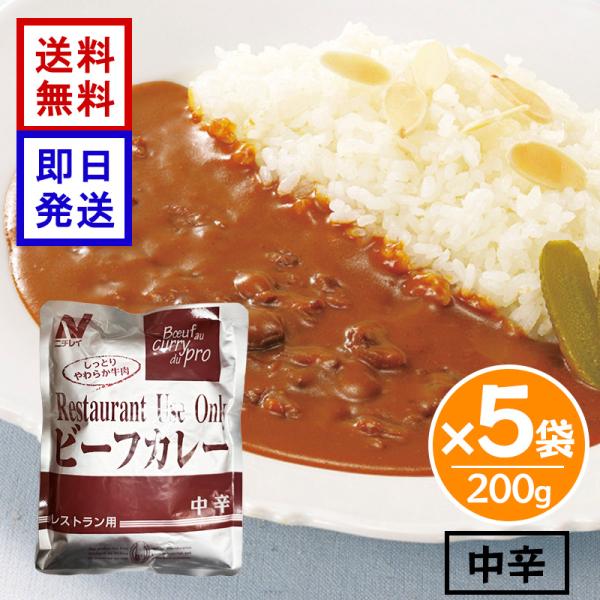 ☆★ポスト投函商品です★☆●ココナッツミルク、チャツネとミルポアペーストを使用し、深みのあるコクを引き出しました。●トマトとりんごの酸味を活かした、どなたにも好まれるオーソドックスなビーフカレーです。ボイル：約5分電子レンジ：容器に移し60...