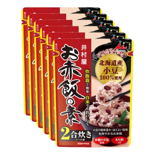 【炊飯器で白米と一緒に炊くだけ！手軽に本格お赤飯】面倒な下ごしらえやもち米の準備は一切不要。普段お使いの白米（うるち米）2合と一緒に炊飯器に入れて炊くだけで、ふっくら美味しいお赤飯が簡単に出来上がります。じっくり丁寧に炊き上げた国産小豆を1...