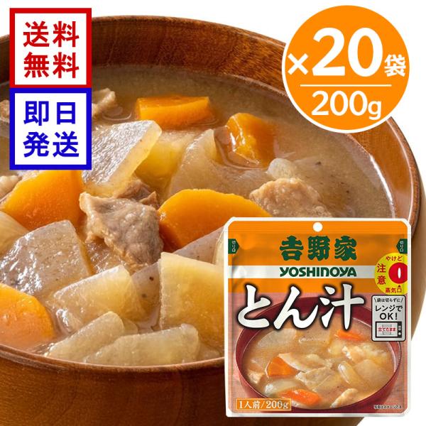 ごろごろ具材で食べ応えのある、常温保存可能なとん汁！吉野家の味をご家庭で。店舗用とん汁で使用している味噌をベースに豚肉・大根・玉ねぎ・人参・蒟蒻を具材に使用。お湯を沸かす必要もなく、レンジで温めるだけで 熱々のとん汁をお召し上がりいただけま...