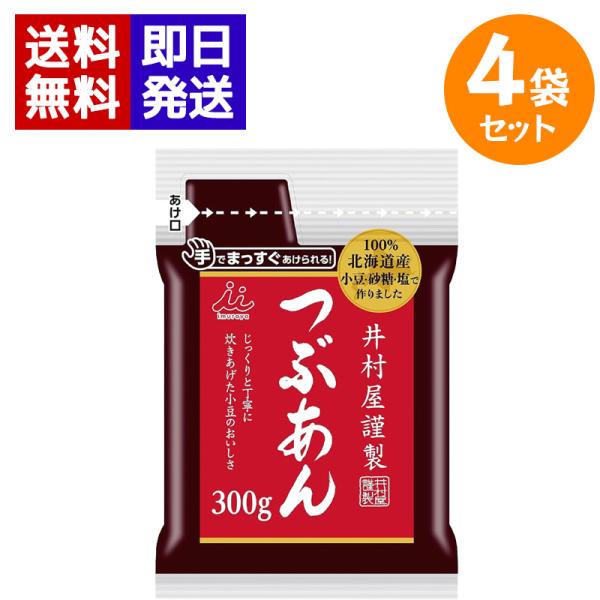 ＼はさみ不要！手でまっすぐ開けられる！／小豆・砂糖・塩、全ての原料を北海道産に限定した風味豊かなつぶあんです。ぜんざい3〜4杯分の少容量タイプ。ほどよい甘さと小豆の粒感が楽しめる仕上がりで、トーストやお餅、おしるこ、おはぎ、ぜんざいなど幅広...
