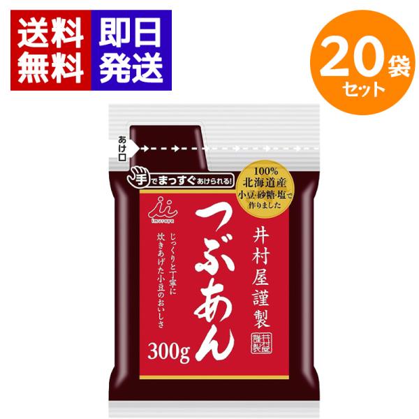 ＼はさみ不要！手でまっすぐ開けられる！／小豆・砂糖・塩、全ての原料を北海道産に限定した風味豊かなつぶあんです。ぜんざい3〜4杯分の少容量タイプ。ほどよい甘さと小豆の粒感が楽しめる仕上がりで、トーストやお餅、おしるこ、おはぎ、ぜんざいなど幅広...