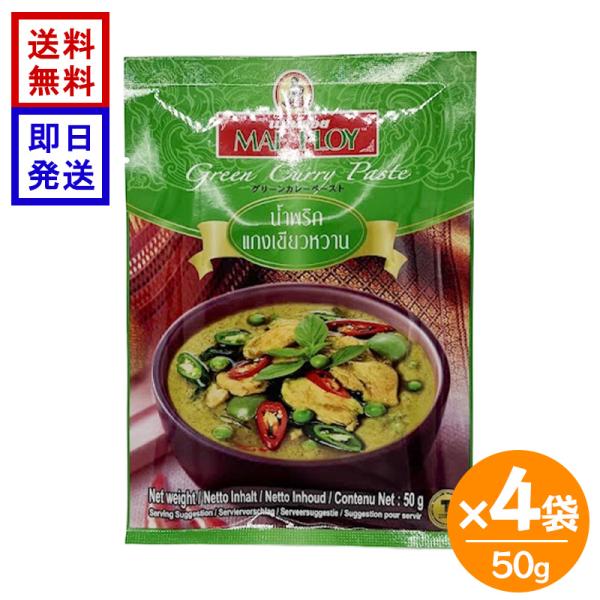 タイカレーといえば「グリーンカレー」！辛いグリーンチリ（プリッキーヌ）をふんだんに使い、香り高いハーブを配合した、大人気のカレー。ココナッツミルクと合わせることで個性的な風味を醸し出します。炒め物やスープの味付けにもおすすめ。ハラル認証商品...