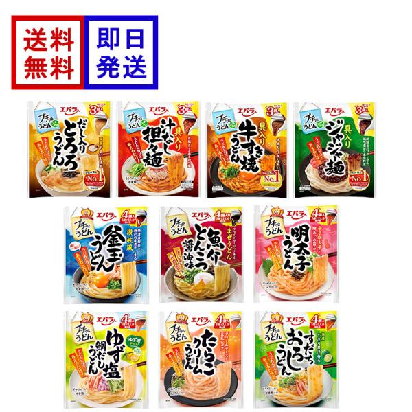プチッとうどんの10種類を詰め合わせたアソートセットです。濃厚系からさっぱり系まで幅広い味わいを楽しめるので、ご家庭での食べ比べにもおすすめ。茹でたうどんを和えるだけの簡単調理で、忙しい日のランチや夜食にも便利です。■だし入りとろろうどん■...