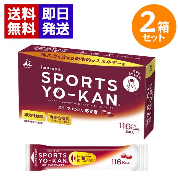 スポーツやアウトドア時のエネルギー補給に適したスティックタイプのようかんです。ワンハンドで食べやすく、ランニングやサイクリング、登山、ウォーキングなど幅広いシーンで活躍します。116kcal/本、塩分0.13g/本、即効性糖質と持続性糖質(...