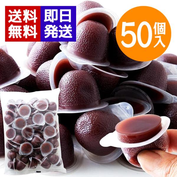 なめらかな口あたりと、つるんとした喉越しがたのしめるひとくちサイズの水ようかんです。風味豊かな小豆を使用し、国内老舗メーカーで丁寧に製造されています。食べやすい一口サイズで、1袋にたっぷり50個入り。個包装なので毎日のおやつにはもちろん、来...