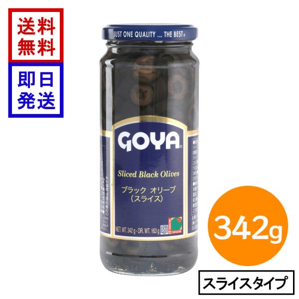 料理に便利なブラックオリーブのスライスタイプ歯応えのある「オヒブランカ種」のオリーブで、様々な調理に使用できます。そのままはもちろん、ピザやパスタ、ポテトサラダの具材、パテなどにも。ー商品詳細ーブランド：GOYA内容量：342g原産国：スペ...
