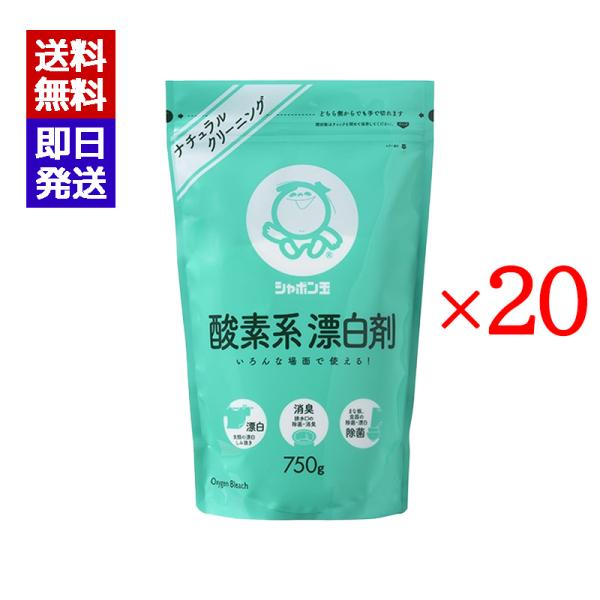 塩素系漂白剤に比べて穏やかで、色柄もののお洗濯にも使える酸素系の漂白剤です。成分の「過炭酸ナトリウム」を溶かすことで「酸素」が発生。酸素の力で漂白・消臭・除菌します。塩素系漂白剤のツーンとしたにおいや刺激が苦手な方におすすめです。●色柄もの...