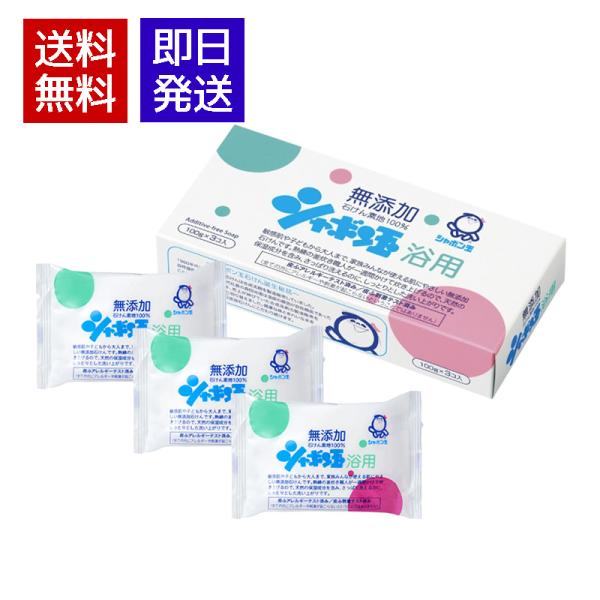 ＼シャボン玉浴用はシャボン玉の定番人気商品！／キメ細かく弾力のある泡立ちで、やさしく汚れを落とします。さっぱり洗えるのに洗い上がりはしっとり。※香料、着色料、エデト酸塩（EDTA-4Na）などの酸化防止剤、合成界面活性剤を使用していない無添...