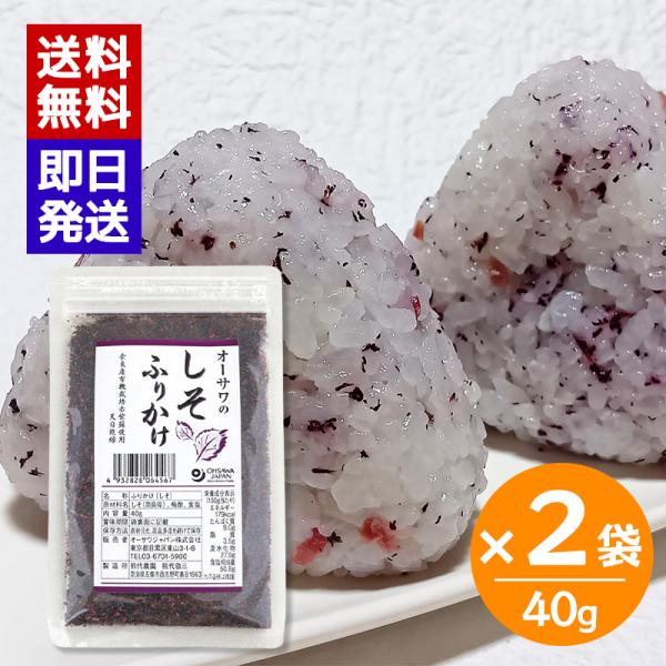 奈良県西吉野産 有機赤紫蘇使用豊かな紫蘇の風味、しっかりとした酸味と塩味■天日乾燥■温かいごはんにふりかけて、おにぎり、お茶漬けなどに■ドライタイプ＜ご使用方法＞そのまま、ご飯にふりかける。おにぎりや雑炊、パスタやサラダなどにもお好みで。ー...