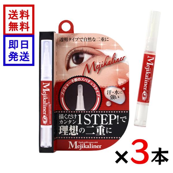 汗や水に強い！プッシャー不要！どんよりまぶたや奥二重を自然な二重まぶたに。1stepで理想の二重まぶたが完成！＊簡単1step＊目立たない透明タイプ＊速乾で長時間持続＊肌に優しい美容成分入りラインを描くようにサッと二重にクセ付け♪ー商品詳細...