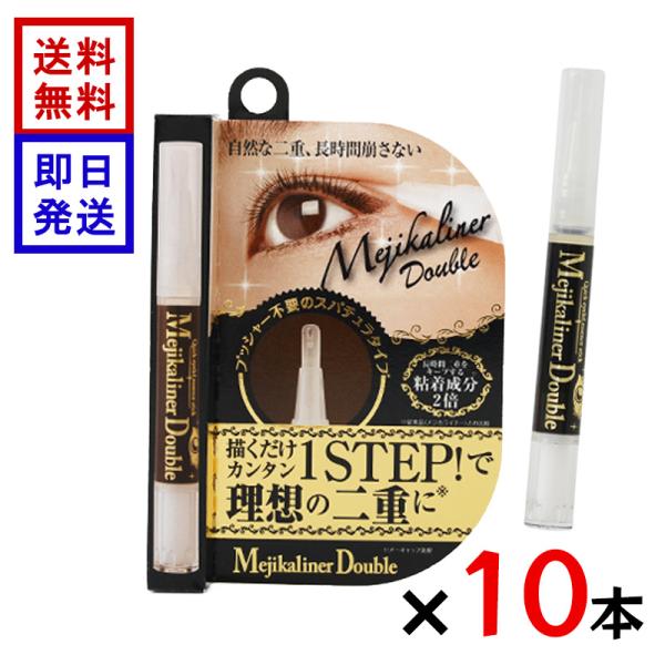 粘着成分2倍配合！プッシャー不要！くっきり二重を長時間しっかりKEEP！＊3種類の美容成分配合《プラセンタエキス》《水溶性コラーゲン》《ヒアルロン酸Na》＊13種類の植物性保湿成分＊簡単1step＊目立たない透明タイプラインを描くようにサッ...