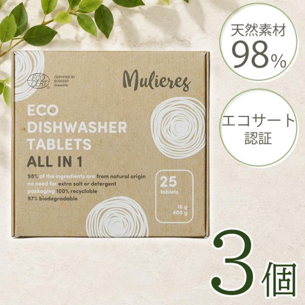 家庭用のどの食器洗い乾燥機でも 使用できます。成分の98％が生分解性の天然素材。エコサート認証取得商品。たった1粒で強力な洗浄、リンス、庫内洗浄も 行えるパワフルなアイテムです。生分解性フィルムは水に分解するので、 そのまま庫内に入れて使え...