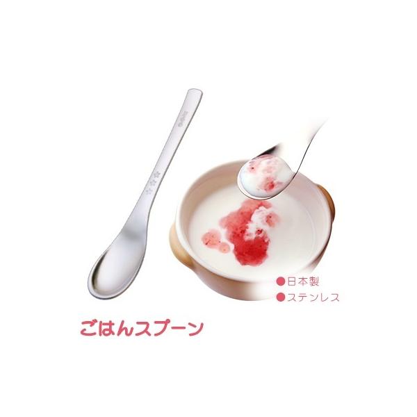 ・「上手に食べる」をサポートする、幼児向けのスプーンです。・スッと引き抜ける手前くぼみの浅めのサジ設計で食べ物をスムーズに口の中に運べます。・サジ部がこぼしにくいしずく型なので、カレーやチャーハン、スープ類やヨーグルトを食べるときなどにぴっ...