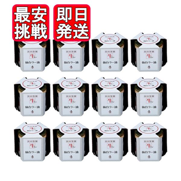 ●具の9割に牛タンを使用した贅沢な食べるラー油です。●牛タンのコクとラー油のピリ辛加減が絶妙で、一度食べたらやみつきになります。●ご飯に乗せるのはもちろん、お酒のおつまみ、お野菜と一緒に、鍋料理など調味料としてもお楽しみいただけます。●ゴロ...