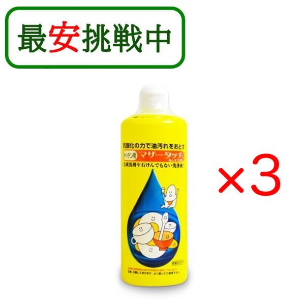 マザータッチは、せっけんでも、洗剤でもない、21世紀型の「洗えば洗うほど地球にやさしい」そんな夢のような「安全洗濯用・台所用ミネラル水」です。母なる地球を美しくする働き汚れを含んだマザータッチの排水は、川や海に流れていろいろな有用微生物（浄...