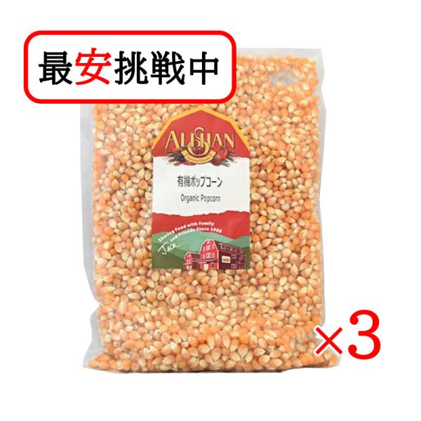 容量でたくさん食べれてヘルシーなおやつ！カリフォルニア産の有機とうもろこしで、ポップコーン専用の品種です。なべで加熱し好きな味付けを。食物繊維やビタミンが豊富なのでちょっとしたおやつにも最適です。大容量なのでたくさん食べられてお得！メーカー...
