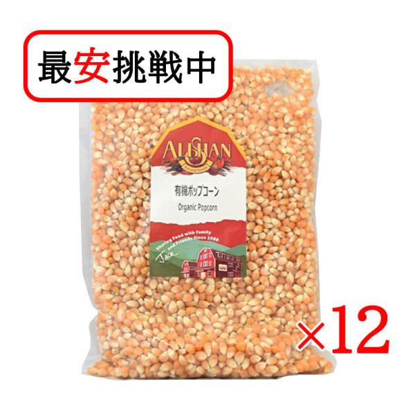 容量でたくさん食べれてヘルシーなおやつ！カリフォルニア産の有機とうもろこしで、ポップコーン専用の品種です。なべで加熱し好きな味付けを。食物繊維やビタミンが豊富なのでちょっとしたおやつにも最適です。大容量なのでたくさん食べられてお得！メーカー...
