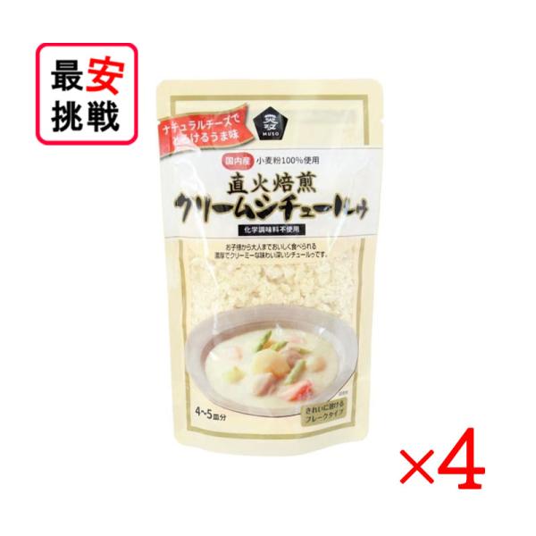 国内産小麦粉を使用した溶けやすいフレークタイプのシチュールゥ「直火焙煎カレールゥ」は、主原料の小麦粉はもちろん、果実・野菜ペーストの原料(トマト、りんご、玉ねぎ、にんにく)も100%国内産です。■直火の釜で少量ずつ、じっくり時間をかけて焙煎...