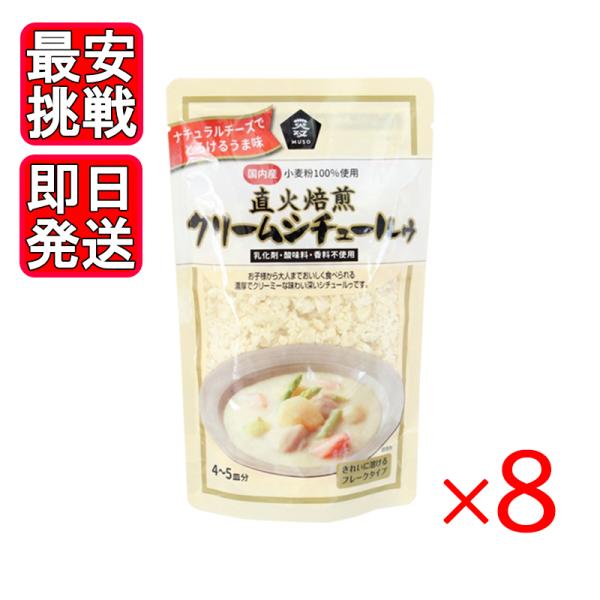 国内産小麦粉を使用した溶けやすいフレークタイプのシチュールゥ「直火焙煎カレールゥ」は、主原料の小麦粉はもちろん、果実・野菜ペーストの原料(トマト、りんご、玉ねぎ、にんにく)も100%国内産です。■直火の釜で少量ずつ、じっくり時間をかけて焙煎...