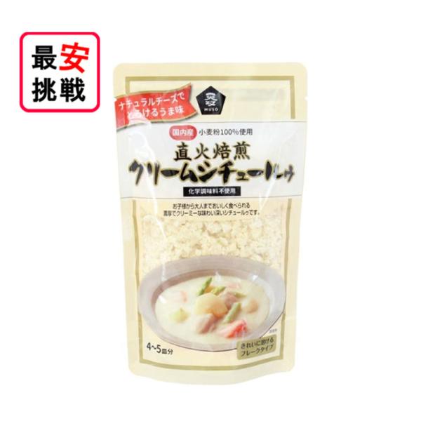 国内産小麦粉を使用した溶けやすいフレークタイプのシチュールゥ「直火焙煎カレールゥ」は、主原料の小麦粉はもちろん、果実・野菜ペーストの原料(トマト、りんご、玉ねぎ、にんにく)も100%国内産です。■直火の釜で少量ずつ、じっくり時間をかけて焙煎...