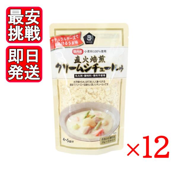 国内産小麦粉を使用した溶けやすいフレークタイプのシチュールゥ「直火焙煎カレールゥ」は、主原料の小麦粉はもちろん、果実・野菜ペーストの原料(トマト、りんご、玉ねぎ、にんにく)も100%国内産です。■直火の釜で少量ずつ、じっくり時間をかけて焙煎...