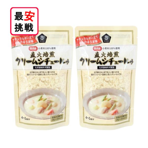 国内産小麦粉を使用した溶けやすいフレークタイプのシチュールゥ「直火焙煎カレールゥ」は、主原料の小麦粉はもちろん、果実・野菜ペーストの原料(トマト、りんご、玉ねぎ、にんにく)も100%国内産です。■直火の釜で少量ずつ、じっくり時間をかけて焙煎...