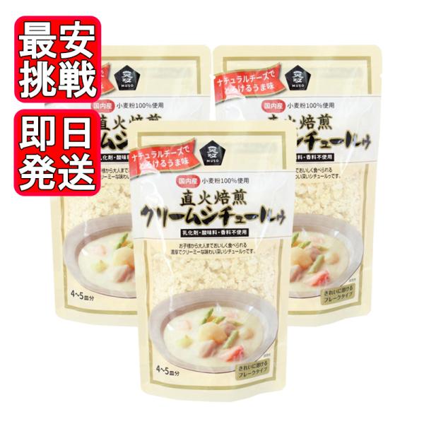 国内産小麦粉を使用した溶けやすいフレークタイプのシチュールゥ「直火焙煎カレールゥ」は、主原料の小麦粉はもちろん、果実・野菜ペーストの原料(トマト、りんご、玉ねぎ、にんにく)も100%国内産です。■直火の釜で少量ずつ、じっくり時間をかけて焙煎...