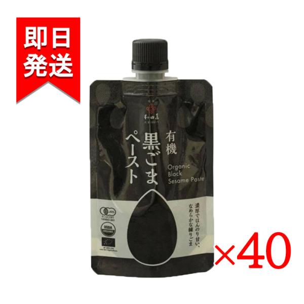 有機黒ごまを特別な臼で丁寧に練り上げました。幾度も丁寧に挽いて、きめ細やかに仕上げています。アイスクリームにかけたり、同量のハチミツや砂糖と一緒トーストにぬってお楽しみいただけます。胡麻豆腐やごまだれの材料、ドレッシングや中華料理の食材、カ...