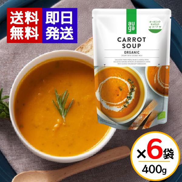 有機JAS認定品のオーガニックスープココナッツミルクを使った濃厚で甘みのあるニンジンポタージュ。飽きのこない、くせになる味わいです。【召し上がり方】(電子レンジ)耐熱容器に移し、600Wで約4分温めてください。(お鍋)お鍋にスープを入れかき...