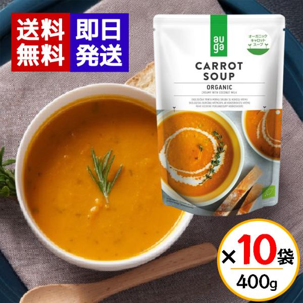 有機JAS認定品のオーガニックスープココナッツミルクを使った濃厚で甘みのあるニンジンポタージュ。飽きのこない、くせになる味わいです。【召し上がり方】(電子レンジ)耐熱容器に移し、600Wで約4分温めてください。(お鍋)お鍋にスープを入れかき...