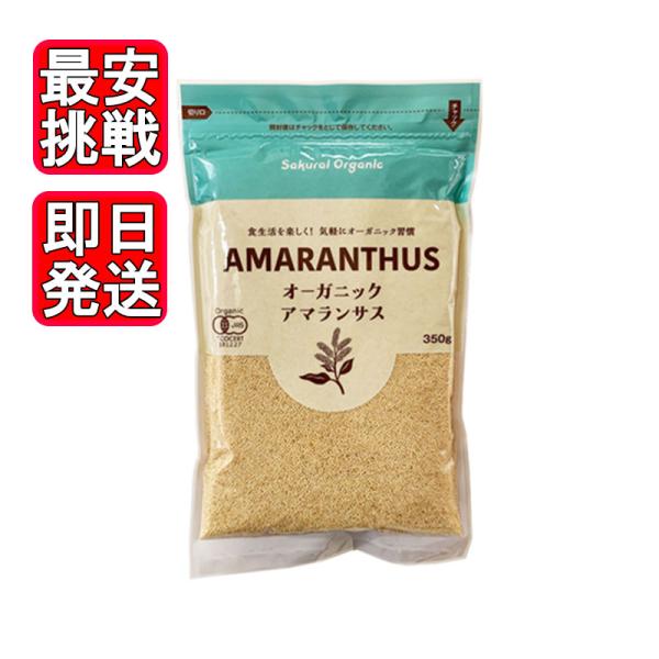 女性に大人気の雑穀アマランサスです。お米と一緒に炊いたり、パン・スープ等にご利用ください。現代人に不足しがちな鉄分・カルシウムなどのミネラルが豊富です。多種の穀類よりもたんぱく質を多く含んでいます。お米に混ぜて炊いて、不足しがちな栄養素を無...