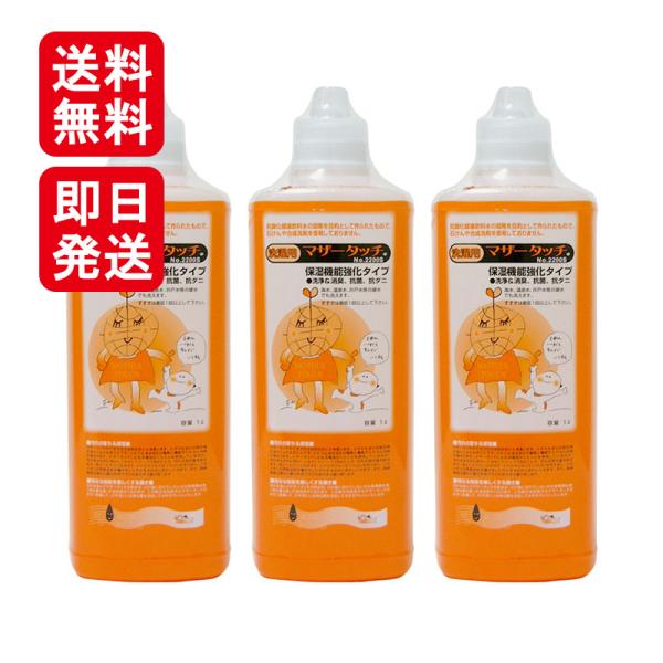 マザータッチは洗濯用・キッチン用として販売いたしておりますが、本来は機能性飲料水として開発されたものです。その低公害洗濯としての用途はもちろん、いろいろの用途にお使いになる場合に 『洗浄・消臭・抗菌・柔軟・保湿（抗かゆみ）強化』という特質が...