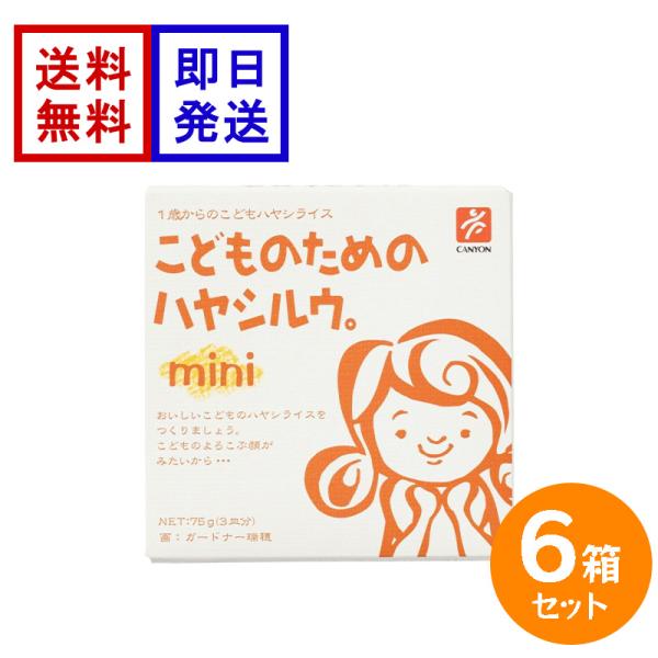 お子様が食べやすいコクのあるハヤシルウ安心素材を基本に、たっぷりのトマトと野菜・ポーク・チキンをバランスよく配合した、お子様が食べやすいコクのあるハヤシルウに仕上げました。ハヤシライスの他、ひき肉を加えてミートソースにするなど、お母さんの工...