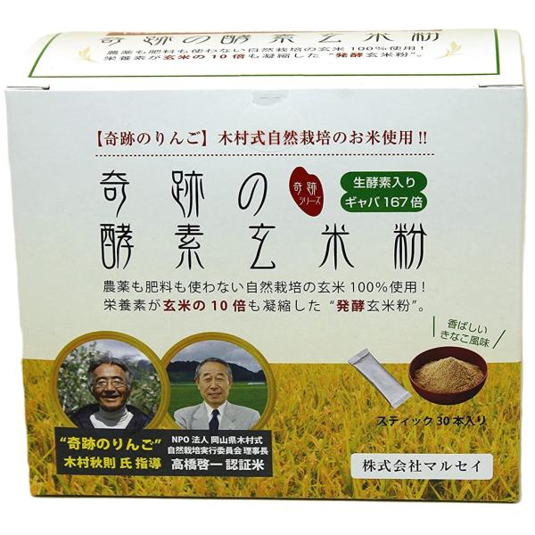 ●独自技術で発酵熟成。栄養素が玄米の10倍も凝縮！●木村式自然栽培の玄米の栄養素の宝庫である米ぬかを独自発酵することで、消化吸収率が格段にUP。●玄米の10倍の栄養素がスティック１本でおいしく摂れるので、お子様からご年配の方まで、皆さまの”...