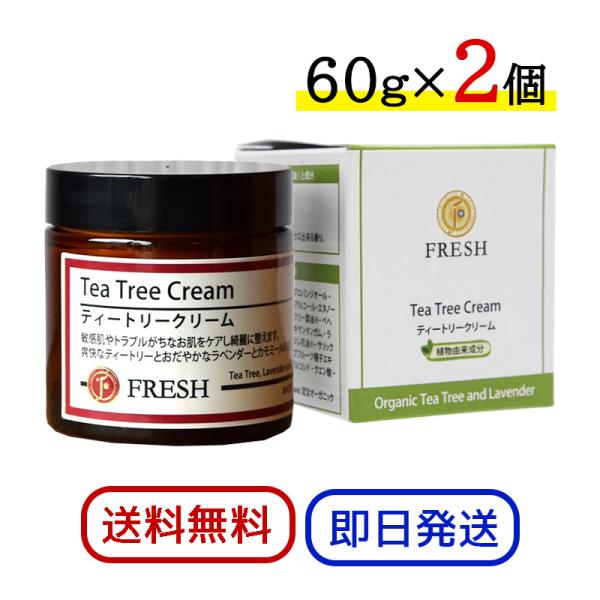 ＼安心してお使いいただける100％植物由来の無添加／ティートリークリームは、さまざまな肌トラブルに役立つ優れたアイテムです。このクリームを使用することで、肌に潤いを与え、乾燥や荒れを防ぎます。ティートリーの抗菌作用にも着目。天然アロマオイル...