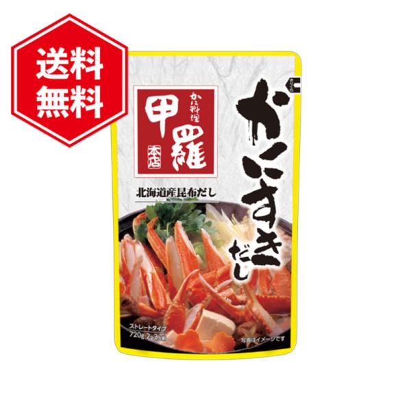 ストレートタイプで2〜3人前です！●かに料理専門店「甲羅本店」のかにすきだしの味を忠実に再現しました。●丁寧に抽出した利尻産昆布のだしをベースに、素材の味を活かす上品な味わいに仕上げました。ー商品情報ー■商品名 /イチビキ■原材料名 /しょ...