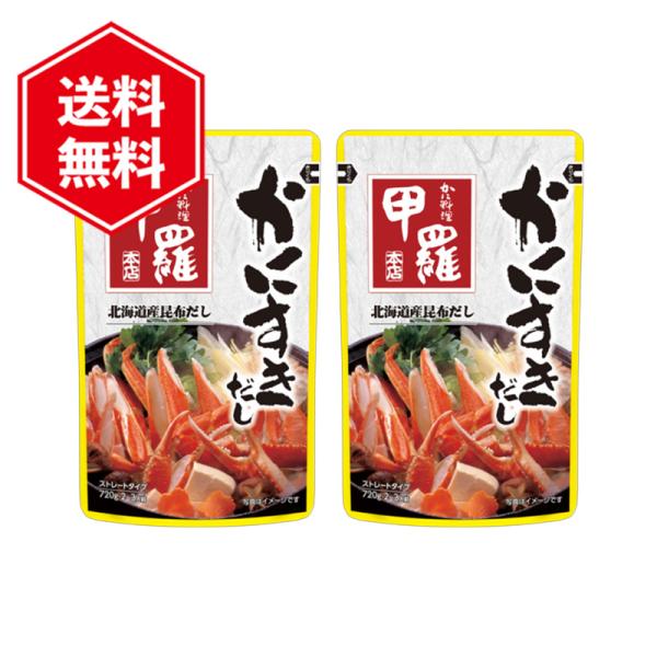 ストレートタイプで2〜3人前です！●かに料理専門店「甲羅本店」のかにすきだしの味を忠実に再現しました。●丁寧に抽出した利尻産昆布のだしをベースに、素材の味を活かす上品な味わいに仕上げました。ー商品情報ー■商品名 /イチビキ■原材料名 /しょ...